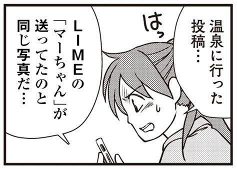 やっぱりあった！夫が隠すように使っていたsns。投稿画像がママ友と完全一致／私の入院中に、旦那がママ友とw不倫してました（10）（画像1
