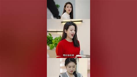 【职场生存法则】 看起来人畜无害 实则心机绿茶婊！ 绿茶婊 霸道总裁 Shorts Youtube