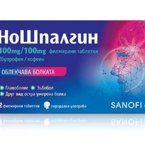 Ношпалгин 400мг/100мг Таблетки Х 12 с цена 11.29 лв. - Benu - eBag.bg