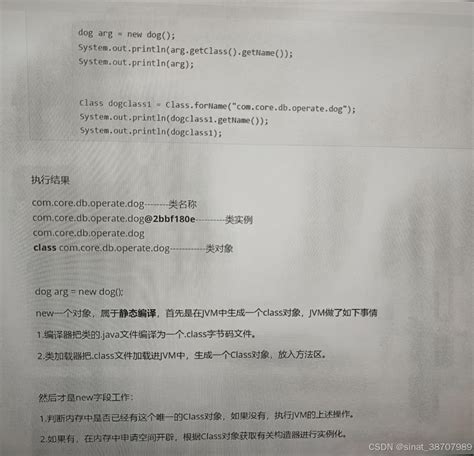 Java中new实例与反射创建实例区别 Csdn博客