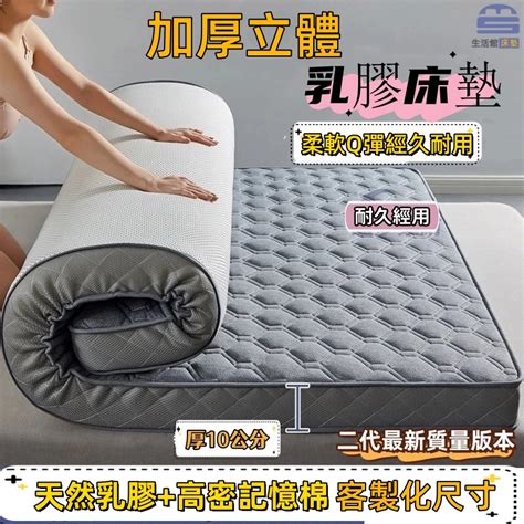 Ah生活館 免運🔥加厚10公分 乳膠床墊 床墊 單人床墊 折疊床墊 軟床墊 厚床墊 單人加大 雙人床墊 宿舍床墊 榻榻米 蝦皮購物