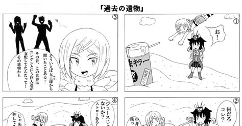 4コマ 創作4コマ 「はらっぱ！」 15 一城ひとまのイラスト Pixiv