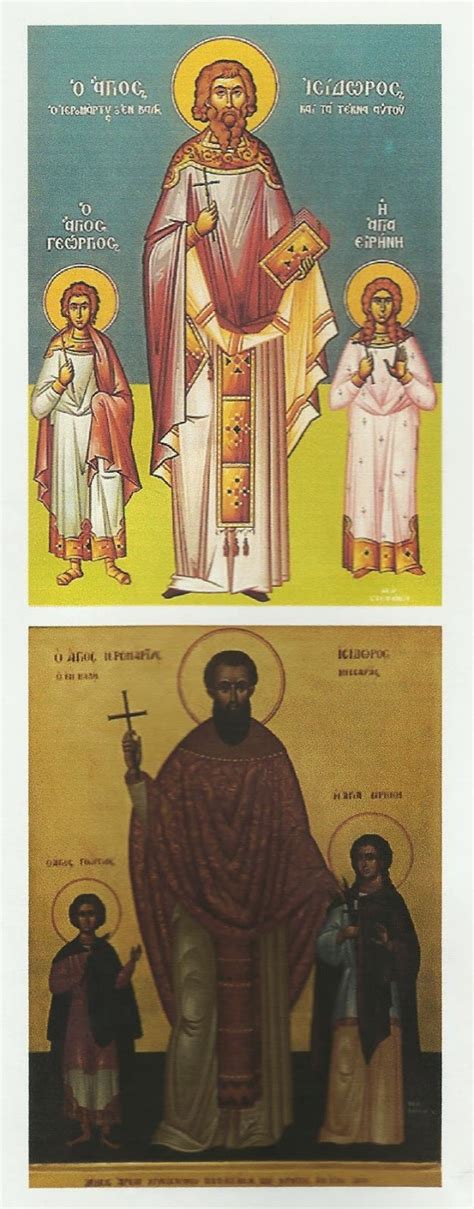 ΑΣΜΑΤΙΚΕΣ ΑΚΟΛΟΥΘΙΕΣ Church Hymns ΟΙ ΝΕΟΦΑΝΕΙΣ ΑΓΙΟΙ Ο ΙΕΡΟΜΑΡΤΥΣ