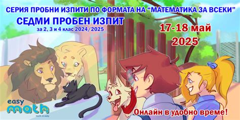НВО по български език и литература в 7 клас 2021 ТЕСТ НЕВЕРЕСТ
