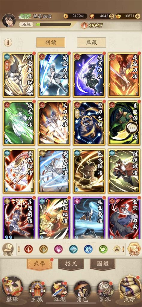 【問題】新手請問搭配 無名江湖 哈啦板 巴哈姆特