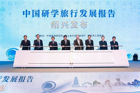 【交流借鑑】旅遊局赴浙參加“中國研學旅行發展報告•紹興發佈”會議 澳門特別行政區政府入口網站