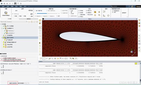案例3:飞行器外气动可压缩流场仿真(ansys Fluent)ansys流体仿真实例 Csdn博客 案例3:飞行器外气动可压缩流场仿真(ansys Fluent)ansys流体仿真实例 Csdn博客