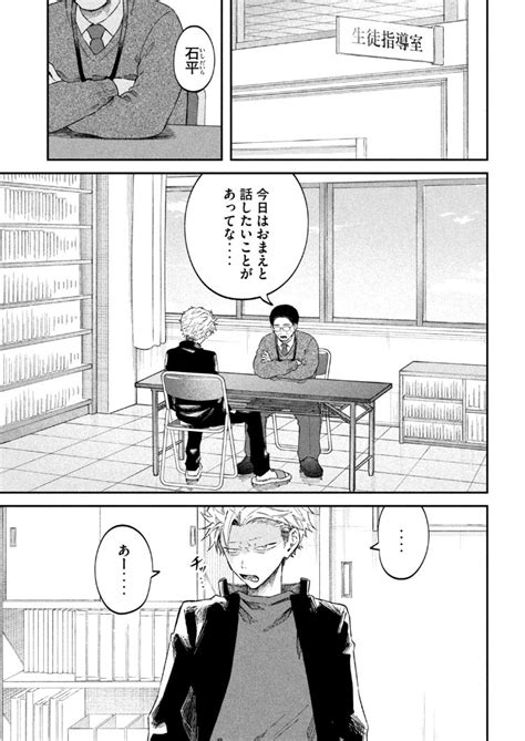 ヤングマガジン編集部 On Twitter Rt Zuino 月曜ッ！ヤングマガジン1号発売ッ！税金で買った本58話掲載いただいてます