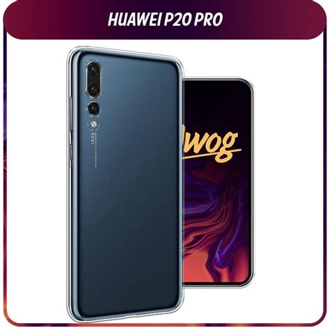 Силиконовый чехол на Huawei P20 Pro / Хуавей P20 Pro - без принта ...