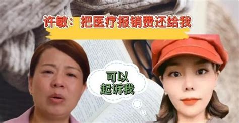許敏哥哥追問醫藥費去向，熊磊卻把姚策恩人擺了一道，周律師怒了 每日頭條