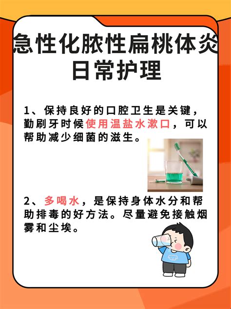 急性化脓性扁桃体炎：吃货的自救指南 家庭医生在线家庭医生在线首页频道