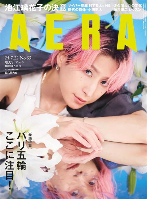 【19歳以下が選ぶ】「ラヴィット！」の曜日レギュラー人気ランキングtop24！ 第1位は「宮舘涼太」【2024年最新投票結果】（16