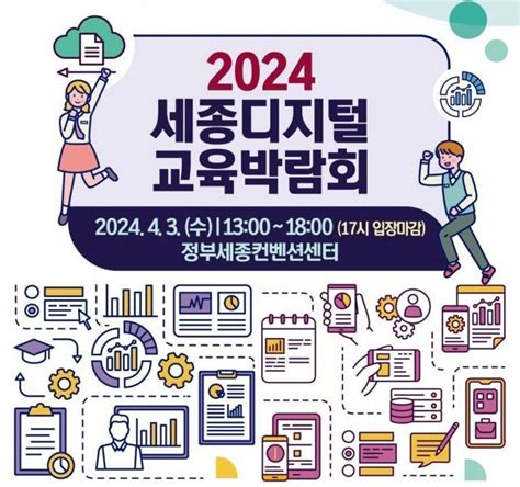 [세종디지털교육박람회] 디지털융합지식협동조합 에듀테크 콘텐츠 허브로 미래 교육 선도 하모니넷