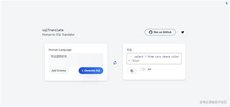 将自然语言查询转换为 Sql 代码的 Ai 工具介绍 人工智能可以帮助我们实现将自然语言查询和 Sql 代码进行互相转换 掘金
