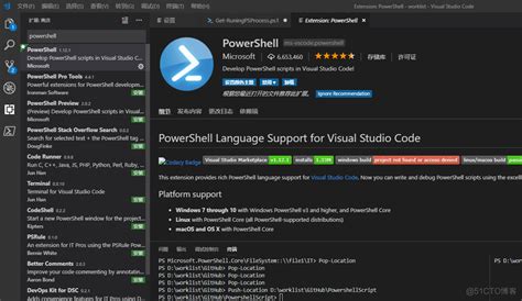Powershell与vscode的集成配置51cto博客vscode终端powershell