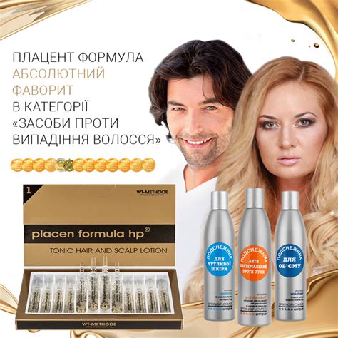 Плацент Формула – Средства для здоровья и красоты волос
