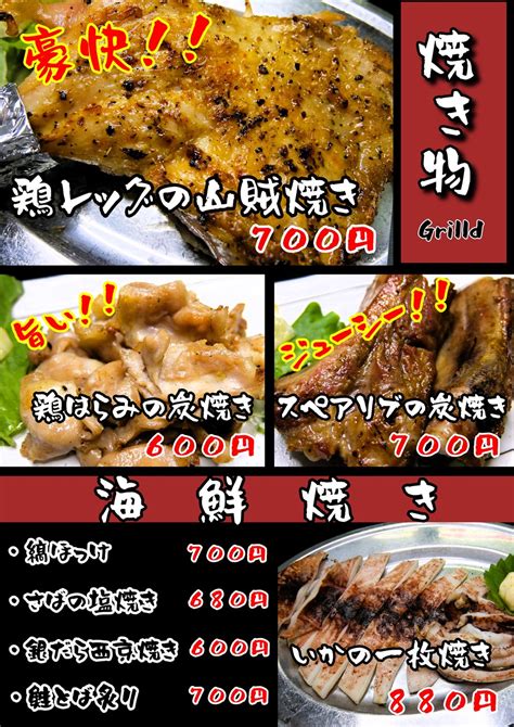 フードメニューやき鳥 澄川店苫小牧で飲み会ご宴会なら旬の鮮魚や串焼きを満喫できるやき鳥澄川店へ