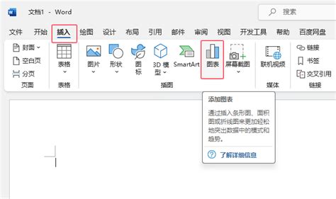 word2021如何插入带平滑线和数据标记的散点图表 软件自学网
