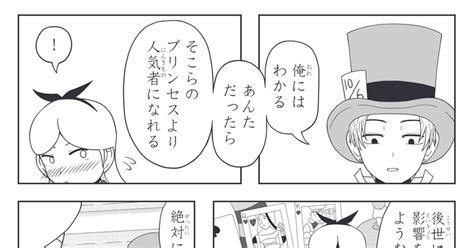 創作漫画 オリジナル漫画（第4章 ふみだそうアリスさん9） Fuan（現在リク予約55件）のマンガ 漫画 うさぎ 不思議の国の