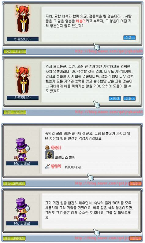 메이플스토리 인벤 옛날 메이플 스킬습득 대사 모음집 메이플스토리 인벤 팁과노하우 게시판