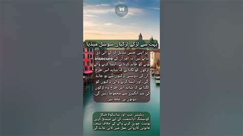 Jins Badal K Id Banana Kesa Sex Education In Urdu Urdu Urduquotes Psychology Urdustatus