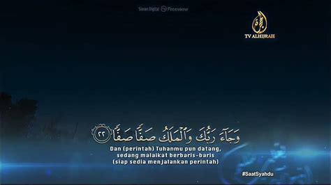 89 Surah Al Fajr Sheikh Hani Ar Rifai Youtube