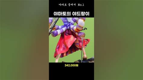 야마토라 야드랑이 아님 Youtube