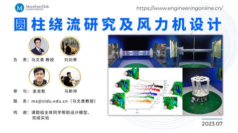 Morefun课题组