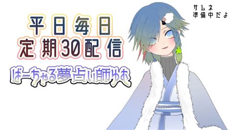 ゆむゆむ閻 夢々🐑🌙夢占いv On Twitter メインタグ ゆむの夢占い ファンアート ゆむ絵 朝挨拶 おはゆむ夢占い