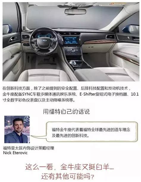 福特金牛座究竟是什么星座 爱卡汽车网论坛