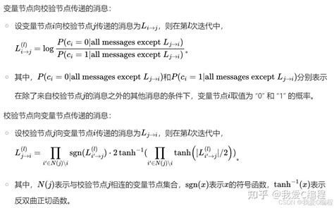 基于bp译码的ldpc误码率matlab仿真分析不同码长码率迭代次数以及信道类型对译码性能的影响 知乎