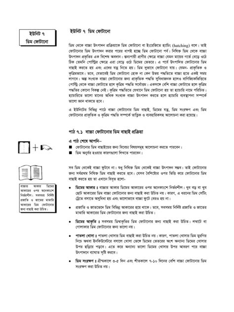 Unit 07 Pdf