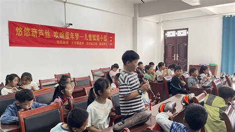 荥阳市王村镇：悠悠葫芦丝 吹响梦童年技巧方法音乐