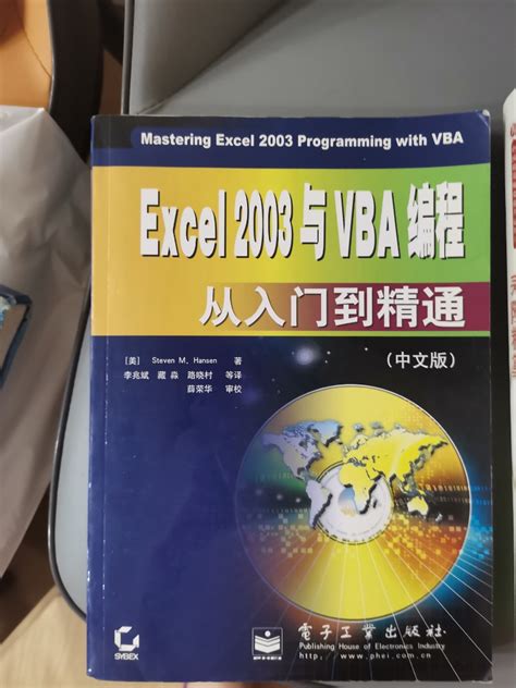 Ex El And Vba Hobbies And Toys Books And Magazines Textbooks On Carousell
