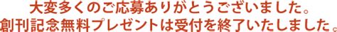 日本の人事部 Leaders（リーダーズ） 創刊号 「人・組織・経営」のパラダイムシフト