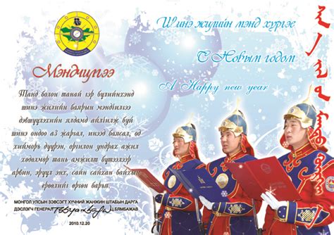 2010 12 ~ МОНГОЛ УЛСЫН ТӨЛӨӨ ЗҮТГЭЕ