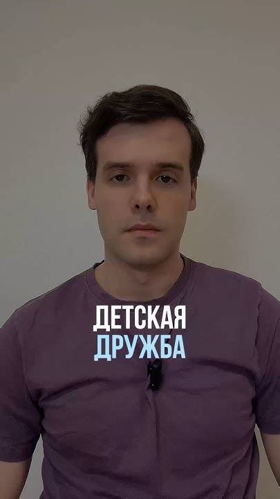 Как научить ребенка заводить друзей Vvospitatell Youtube