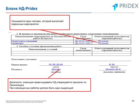 Организация работ повышенной опасности презентация онлайн