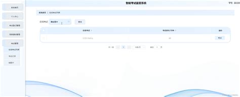 Django智能考试监管系统程序开题报告基于django的流程控制系统 Csdn博客