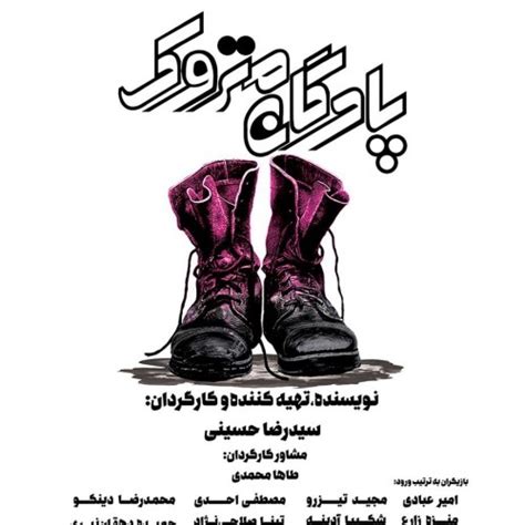 تیوال تئاتر اخبار اجرای ویژه عکاسان و خبرنگاران نمایش پادگان متروک