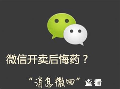 如何查看微信好友撤回的照片，手机即可操作