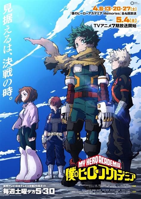 『僕のヒーローアカデミア 7』第2弾トレーラーでオープニングが公開