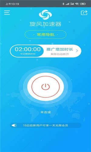 旋风xf9 im加速器 旋风xf9 im加速器免费版2 54 00 4339游戏