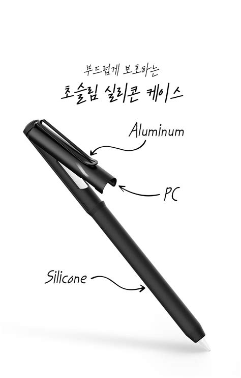 애플펜슬 케이스 2세대 전용 만년필 클립 케이스 감도 깊은 취향 셀렉트샵 29cm
