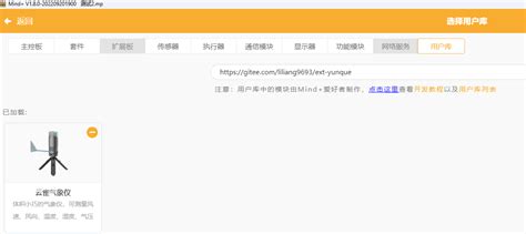 云雀气象仪1 便携气象站 Makelog 造物记