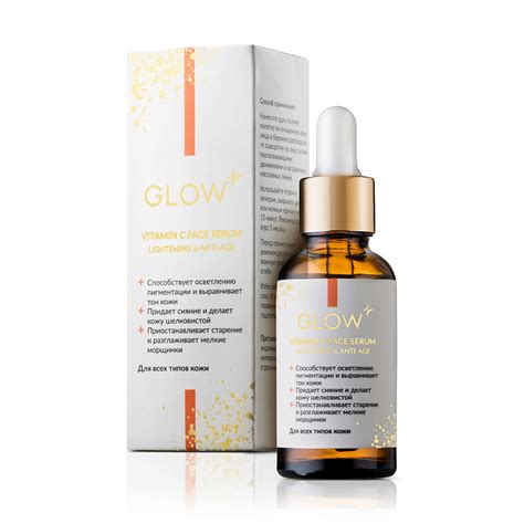 GLOW 24K GOLD CARE Сыворотка для лица с витамином С 2% купить по низким ...
