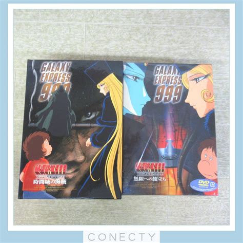 Yahooオークション 銀河鉄道999 Tvシリーズ Complete Dvd Box 全6巻