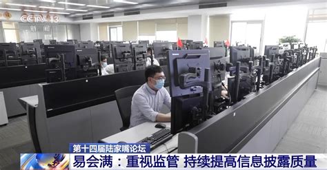 证监会持续加强监测监管 坚决打击内幕交易市场操纵等违法违规行为