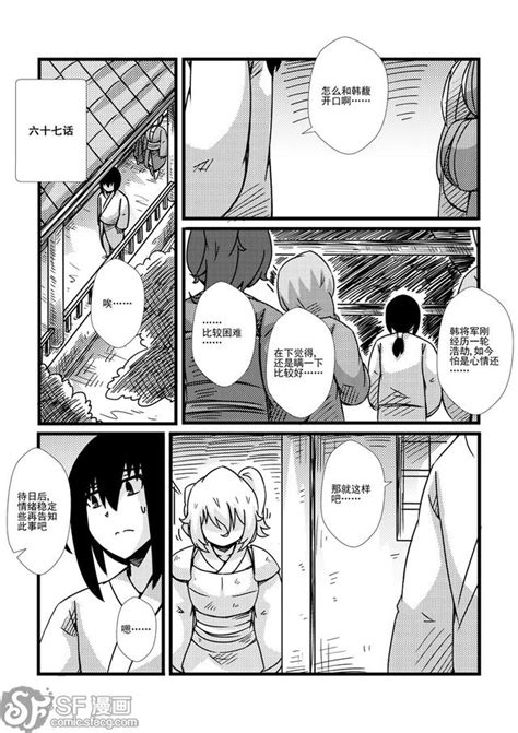 三國正史 67話｜韓馥性命有了危險 每日頭條