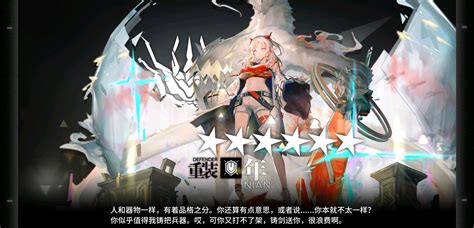 明日方舟 哔哩哔哩